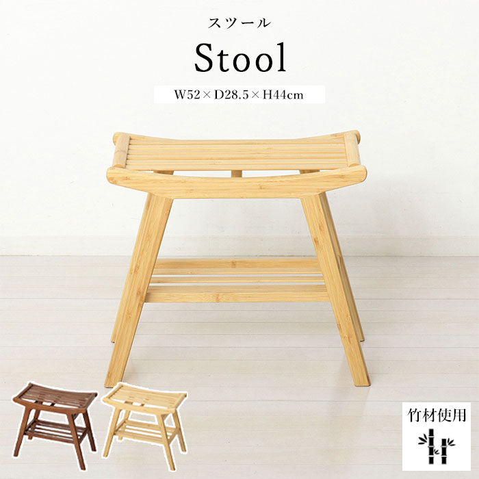 商品名 《クロシオ》Bamboo スツール 棚付き カラー ナチュラル(NA)/ブラウン(BR) 商品サイズ W52×D28.5×H44cm 商品重量 約2.6kg 素材 竹、PU塗装 説明/備考 環境に優しくサステナブルな竹材使用でナチュ...