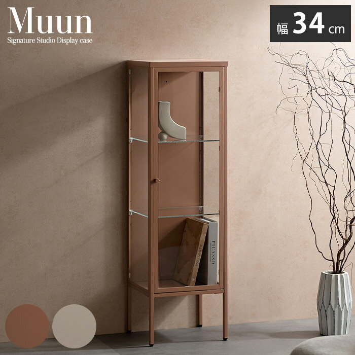 ご利用ガイド よくある質問 返品について商品仕様・スペック 商品《Signature Studio》ディスプレイラック Muun（ムーン） カラーベージュ（DSP-1160_BE）コーラルピンク（DSP-1160_CPK） サイズ(約)幅3...