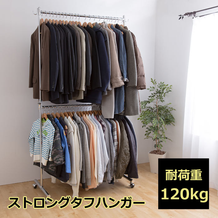 商品詳細 JAN 4933178097144 素材 【本体】スチールクロームメッキ(直径25.4mm) 【キャスター】スチール・ABS樹脂/ストッパー付2個・ストッパーなし2個 【耐荷重】全体:120kg（上段：90kg/下段：30kg） ...