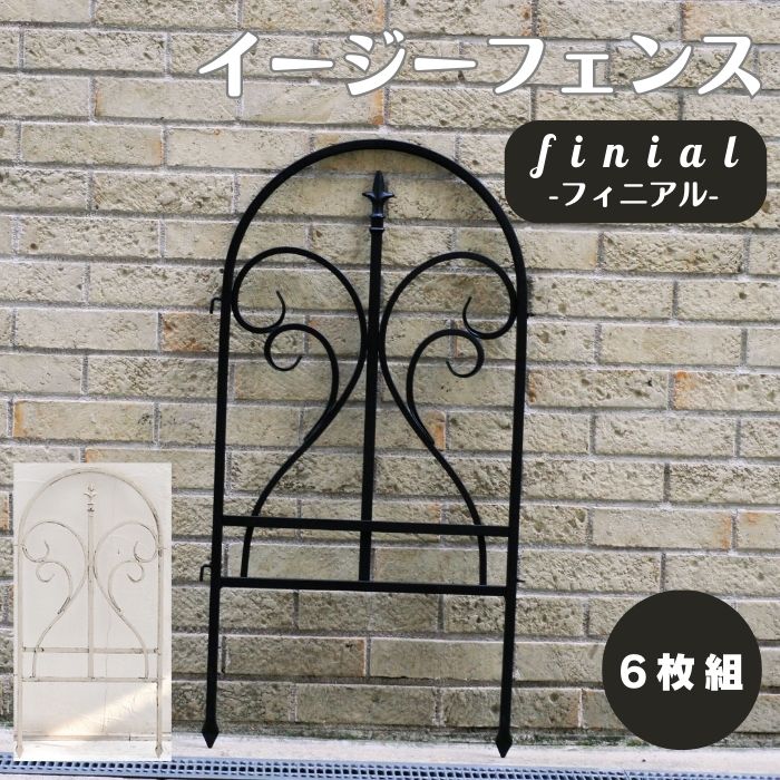 商品名 イージーフェンス　フィニアル　6枚組　IPN-7029F-6P サイズ 本体：幅 約485×高さ 約910×厚さ 約15mm※地中埋め込み部分 約200mm 重量 約1.8Kg（1枚あたり） 素材 アイアン 仕上げ 粉体塗装 組立区...