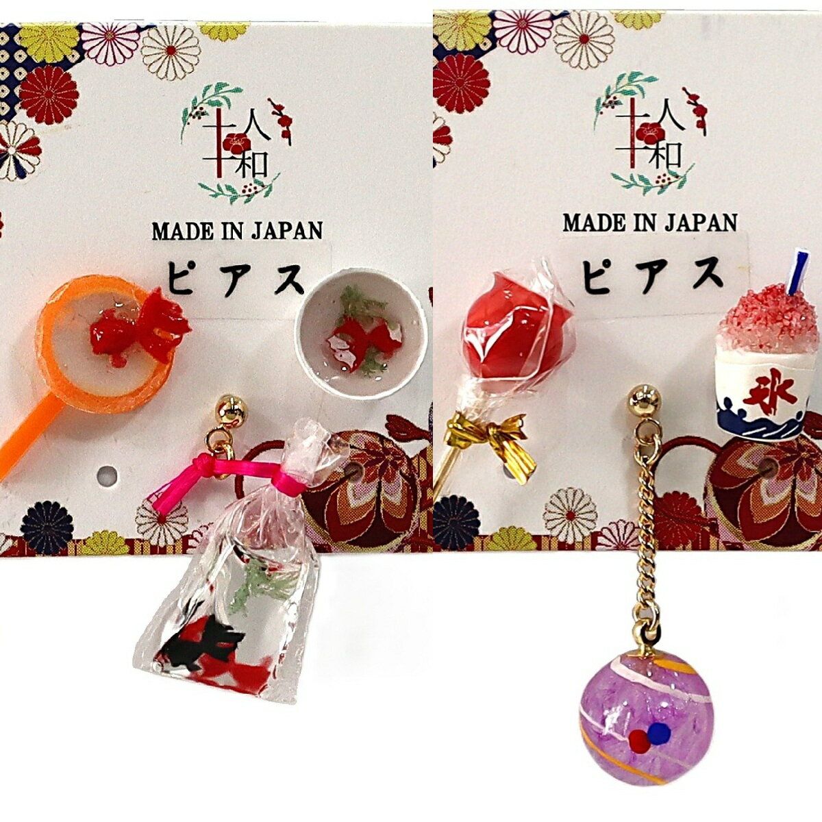 名　　称 夏祭り りんご飴、かき氷 水風船／金魚すくい ピアス スペック ◆種類◆ りんご飴、かき氷 水風船／金魚すくい ◆サイズ◆ りんご飴／25mm×10mm かき氷／14mm×8mm 水風船／30mm×9mm 金魚ぽい／19mm×11...