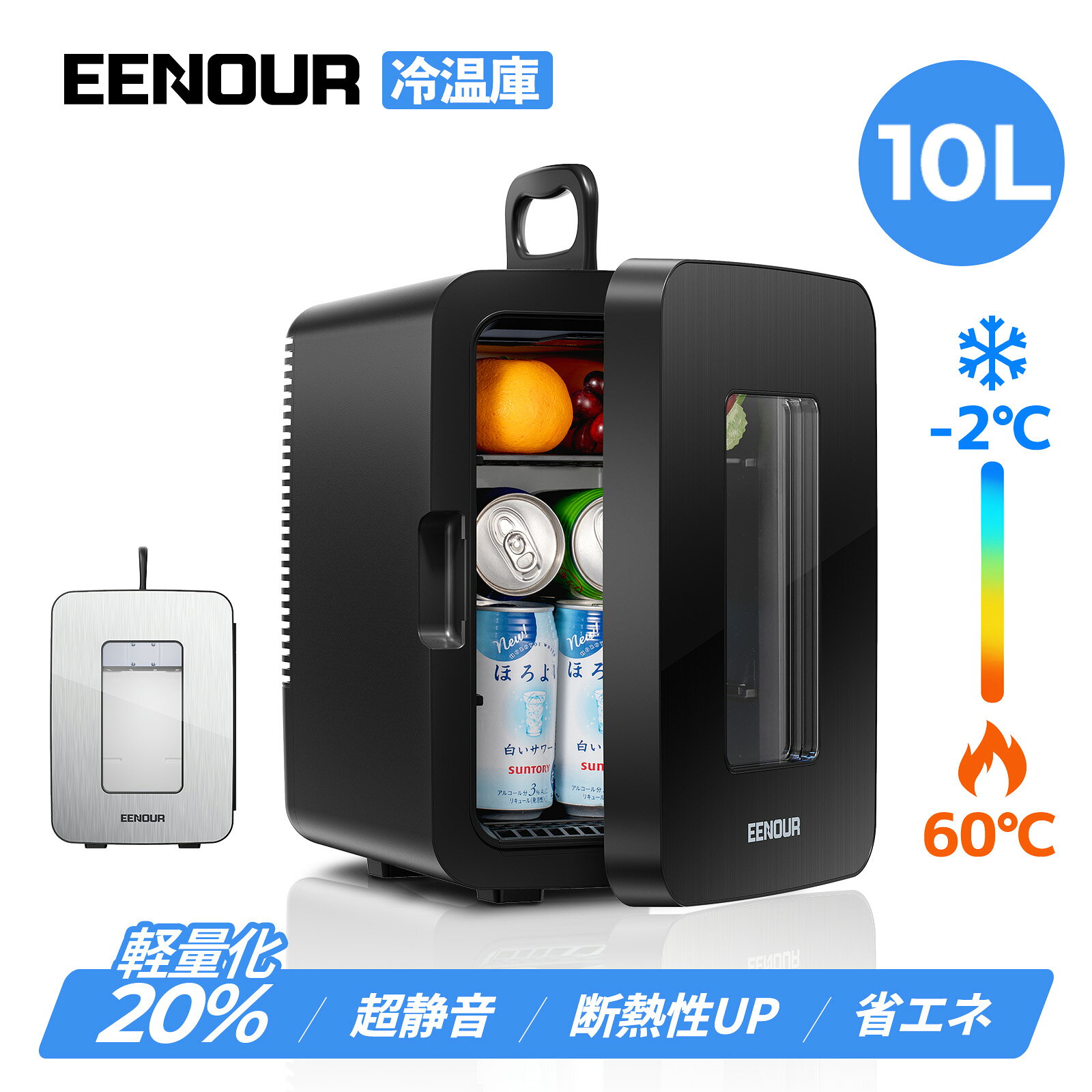 EENOUR 冷温庫 MET183 型番：EENOUR冷温庫MET183 ｜ ペルチェ式 保冷保温 コンパクトでどこでも使える、静音＆高効率な小型冷温庫。キャンプ・車中泊・自宅サブ庫に最適。 ■ 商品仕様 冷却方式ペルチェ式（国産 Ferr...