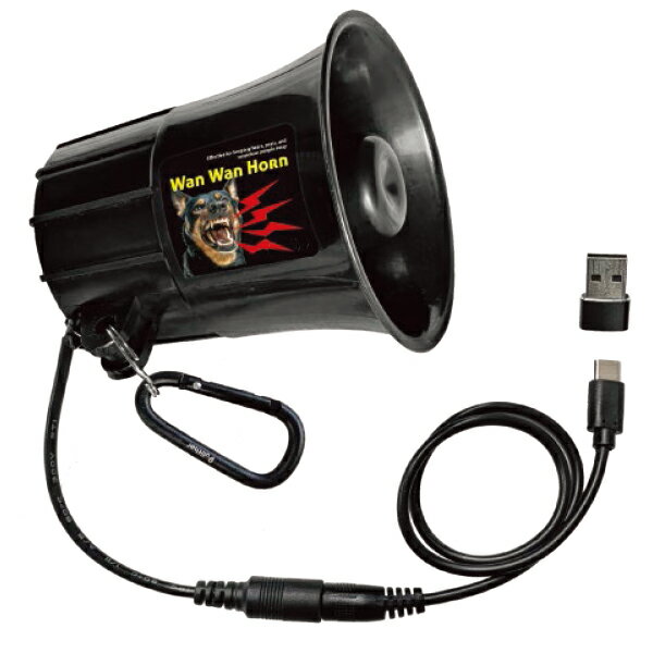 電源不要、どこでも設置できる熊よけ。単三電池6本で動作し、スイッチひとつで猛犬の吠え声が山中に響き渡ります。熊が嫌うリアルな鳴き声で熊を近寄らせません。電源のない畑や山小屋でも活躍する、頼れる“音の猛犬”です。 ■モバイルバッテリー使用 U...