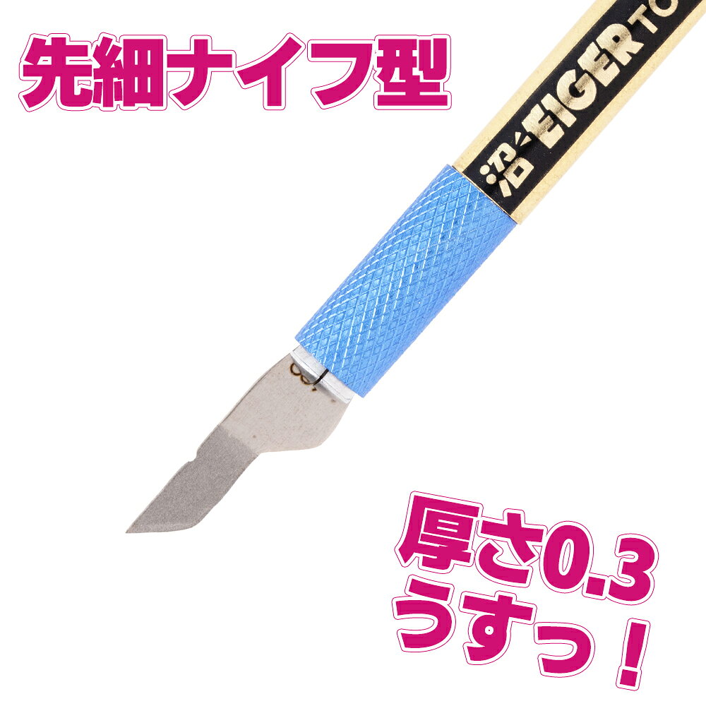 　 アイガーツール 極うすっ！ 沼ヤスリ 0.3mm 先細ナイフ型 45℃ #600 EDU45-3600F 静岡ホビーショー2023で初お披露目 業界 最薄 クラスの極薄ヤスリ 沼ヤス 一度使ったら手放せない ※こちらの商品はヤスリ本体と...