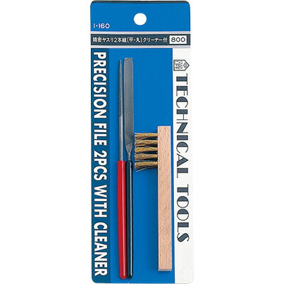 平、丸ヤスリと、目の掃除用真鍮ブラシのセットです。　