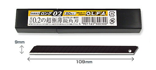 小型カッター用替刃。切り口が目立たない切れ味重視の0.2ミリ超極薄刃。1枚で新しい刃先が21回使えてお得。プラケース包装50枚入り。 商品詳細 品番 BBLG50K 品名 特専黒刃ロング02 付属品 - 適合本体 特専ロング 特専ツメ付きロング　