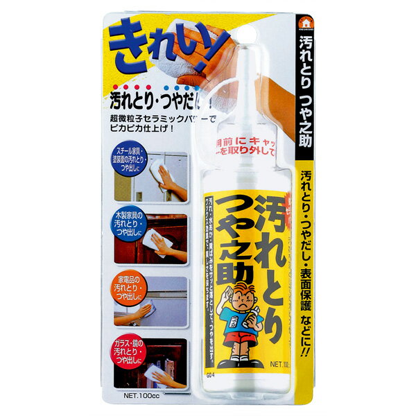 超微粒子セラミックパワーでピカピカ仕上げ！ ●セラミックの効果で、キズをつけずに、汚れを落し、つやを出す。さらにワックス効果で美しさを維持します。 ●帯電防止剤が静電気を抑え、汚れやほこりをつきにくくします。 ●容量：100cc ●日本製　