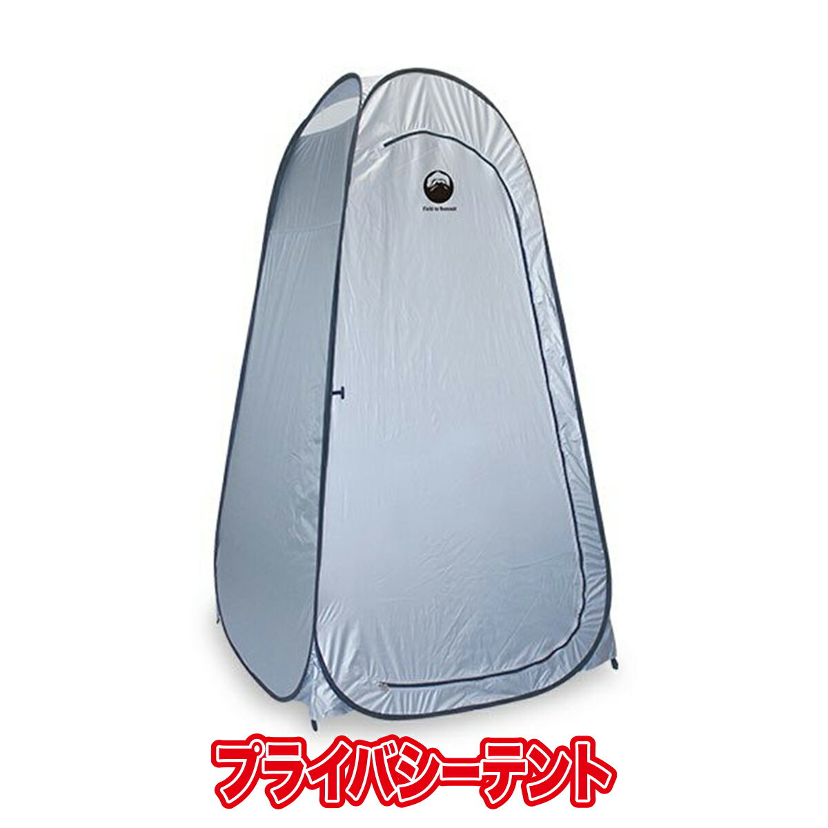 商品情報商品名プライバシーテントサイズ110×110×190cm　1.7kgセット内容本体・ペグ4本材質生地：ポリエステル　フレーム：スチールワイヤー