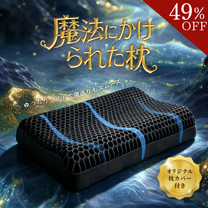 TPE枕商品情報サイズスタンダード：幅約52cm、奥行約35cm、高さ　低：約8cm/高：10cmプレミアム：幅約55cm、奥行約37cm、高さ　低：約7cm/高：9cm製品重量スタンダード：約3kgプレミアム：3.5kg材質TPE注意事項...