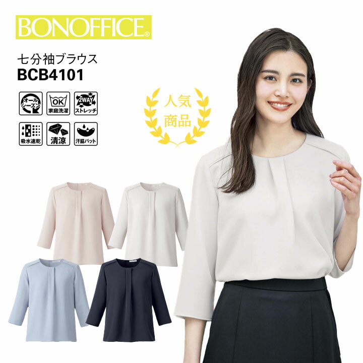 ※詳しくは当店ページ最下部のショッピングガイドをお確かめ下さい。 素材 ブリーズドビー 洗練されたニュアンスカラーが印象的な素材は、肌ばなれがよく、ドライでサラッとした風合い、イージーケアが魅力です。 ストレッチと適度なふくらみ、ドレープ感...