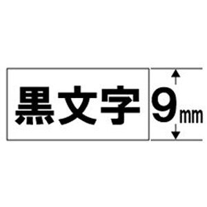 ・ネームランド用抗菌テープです。　（テープ色：白／文字色：黒／9mm幅）・DVC（ミニDV）のタイトルにピッタリです。テープ幅 9mm テープ長さ 5.5m テープ色 白 印字色 黒
