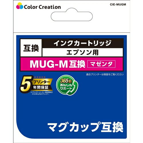 カラークリエイション CIE-MUGM EPSON MUG-M互換 マグカップ マゼンタ ●Color Creation 汎用インクカートリッジ●対応カートリッジ：エプソン MUG-M●対応プリンター：EW-052A、EW-452A※202...
