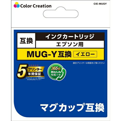 カラークリエイション CIE-MUGY EPSON MUG-Y互換 マグカップ イエロー ●Color Creation 汎用インクカートリッジ●対応カートリッジ：エプソン MUG-Y●対応プリンター：EW-052A、EW-452A※202...