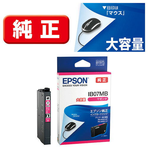 エプソン IB07MB インクカートリッジ マゼンタ発売日：2020年10月8日●インクカートリッジ【仕様】対応プリンタ：PX-M6011F、PX-M6010F