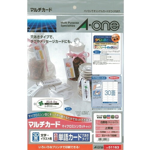 メーカー名：エーワン 商品名：マルチカード 単語カード穴あきタイプ(A4サイズ・30面・5シート)　51163色：白無地型番：　51163　JANコード：　4906186511636　発売年月 2004年09月18日 シートサイズ ：A4判...