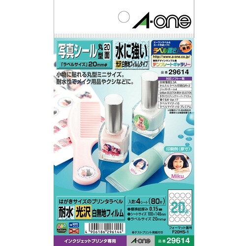 写真シールが少量でも手軽に作れるはがきサイズ。光沢のある印刷面が出力した画像をより美しく色鮮やかに再現！水にぬれても大丈夫！印刷した画像や文字を水から守ります。シートサイズ はがきサイズ（100×148mm） 面付き 20面 （4列×5段）...