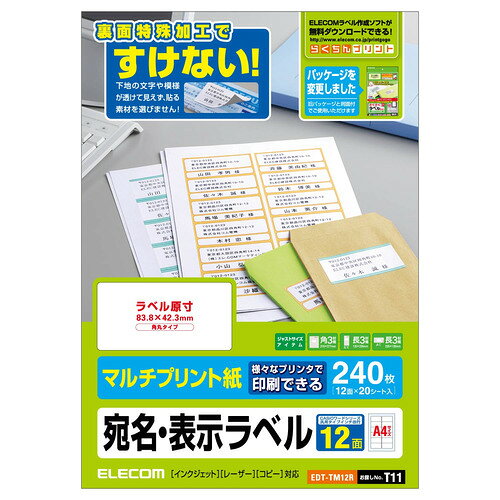 エレコム EDT-TM12R さくさくラベルどこでも マルチプリント用紙 下地透けない カシオ12面対応 12面付 ●下地が透けない特殊処理!インクジェットプリンタ-の他モノクロレ-ザ-プリンタ-、カラ-レ-ザ-プリンタ-、熱転写プリンタ-...