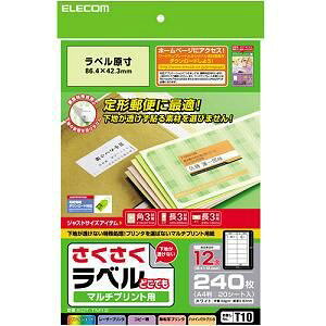 エレコム EDT-TM12 さくさくラベルどこでも マルチプリント用紙 下地透けない 12面付 ●下地が透けない特殊処理!インクジェットプリンタ-の他モノクロレ-ザ-プリンタ-、カラ-レ-ザ-プリンタ-、熱転写プリンタ-でも利用できます。●...