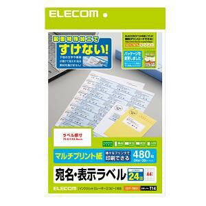 特徴● 下地が透けない特殊加工で、貼る場所を選ばない宛名・分類ラベルです。 宛名ラベルや分類ラベルを作るのに適したラベルです。ラベルの裏面に特殊処理を施していますので、下地の文字などが透けて見えません！ ● 様々なプリンタに対応。 インクジ...