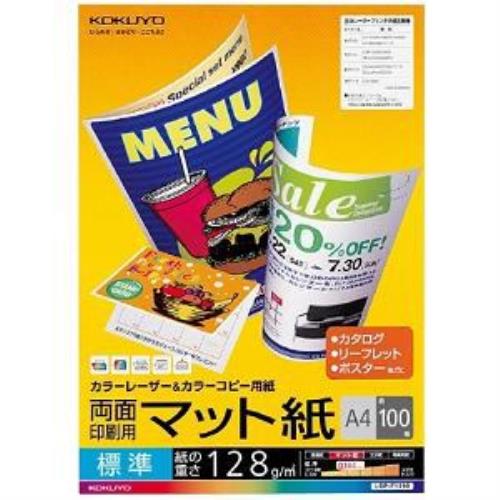 コクヨ カラーレーザー＆カラーコピー 両面印刷用マット紙・標準 （A4・100枚）　LBP-F1210シートサイズ A4 入数 100枚 紙厚 0.144mm 紙質 マット タイプ・特性 標準 対応機種 カラーレーザー・カラーコピー・インク...
