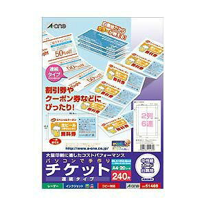 パソコンで手作りチケット ホワイト A4判 12片 連続タイプ *入り数：20シート（240片） *面付き：12面（2列×6連）*一片サイズ：86.4×42.3mm *素材：上質紙 *厚み：105g/m2（0.12mm）*シートサイズ：A4...