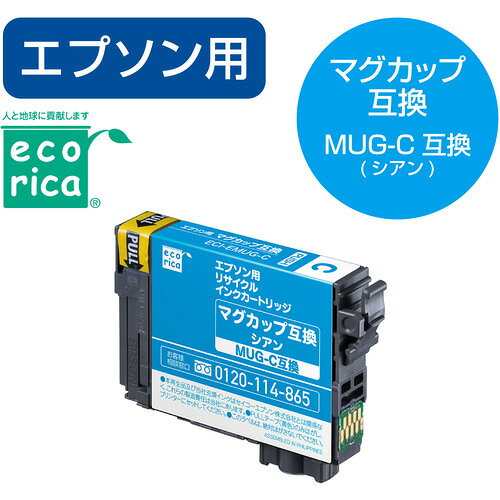 エレコム ECI-EMUG-C エコリカ 互換リサイクルインクカートリッジ エプソン MUG-C マグカップ シアン(染料) インク残量表示対応 ●エコリカ リサイクルインクカートリッジ●対応カートリッジ:エプソン MUG-C●シアン(染料...