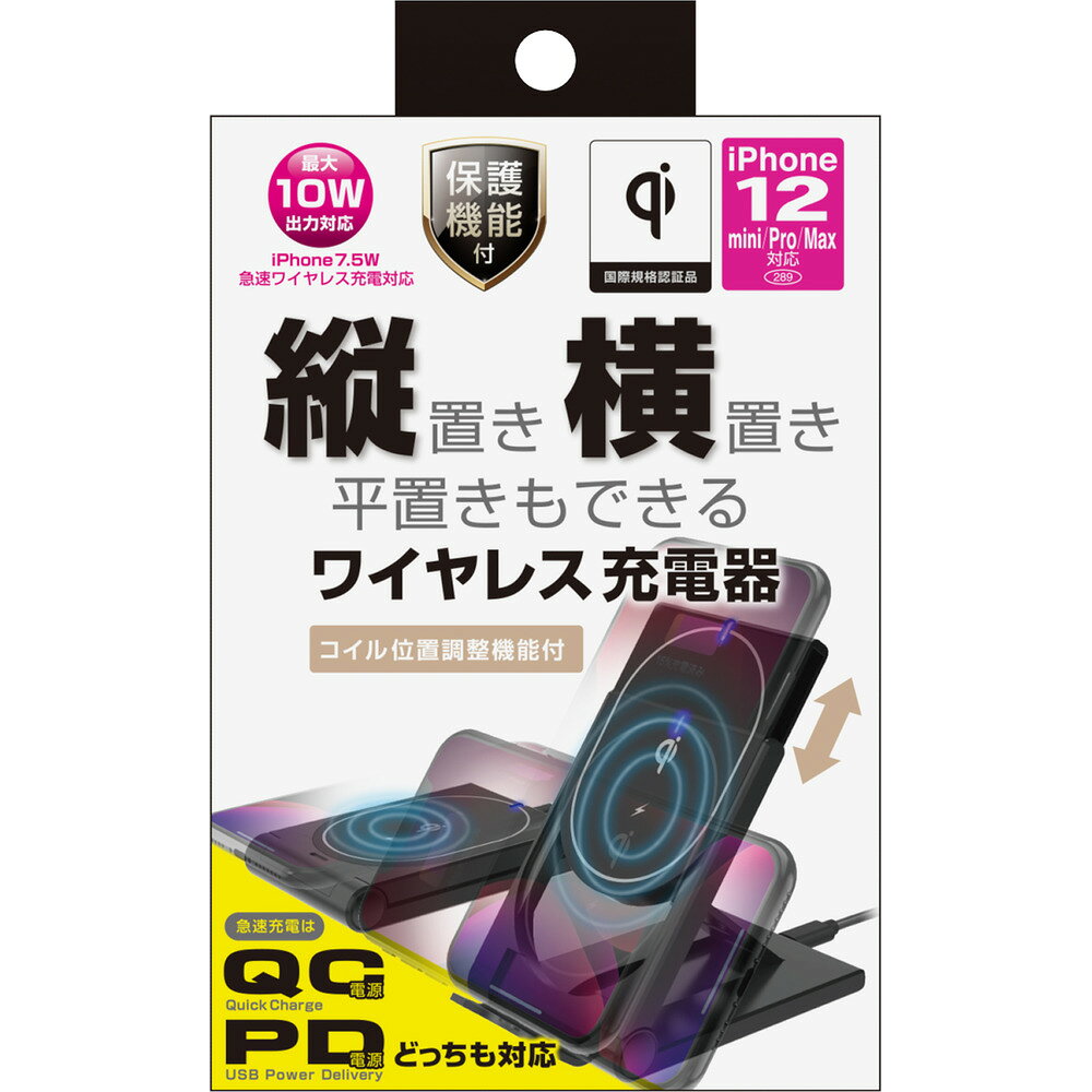 カシムラKW-26 ワイヤレス充電器 2WAY 10WKW-26立て掛け、平置きの2通りで充電できるワイヤレス充電器/Quick Charge、USB Power Delivery電源対応。立て掛け、平置きの2通りで充電できるワイヤレス充電...