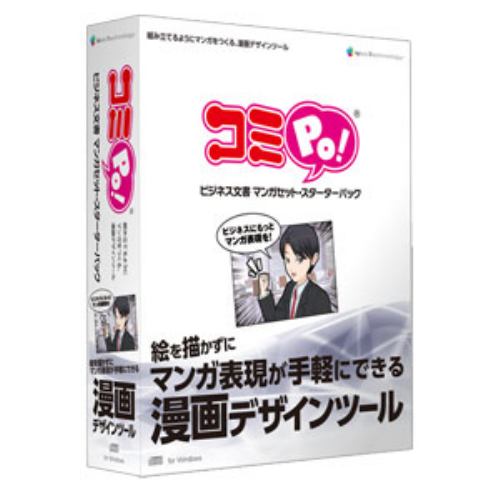 AHSコミPo! ビジネス文書 マンガセット・スターターパック「コミPo!」は、まったく絵を描かなくても、気軽にポッとマンガがつくれちゃう、コミック作成ソフトです。発売日：2012年08月03日「コミPo!」は、まったく絵を描かなくても、気...