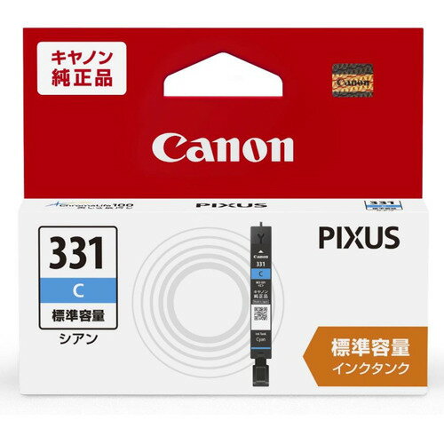 キヤノン BCI-331C インク 発売日：2021年11月上旬●キャノン純正品