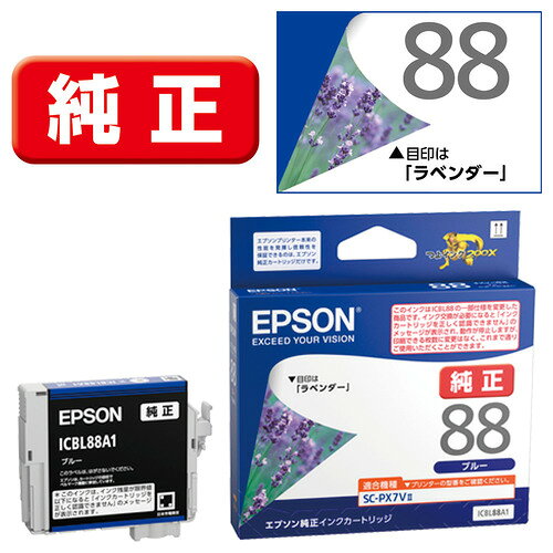 EPSON ICBL88A1 インクカートリッジ ブルー発売日：2022年5月31日●ICBL88の仕様変更品●色ブルー