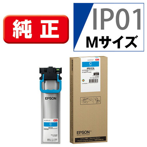 エプソン IP01CA 【純正】インクパック IP01CA シアン【仕様】対応機種：PX-M884F、PX-S884色：シアン印刷可能ページ枚数：約3000ページ