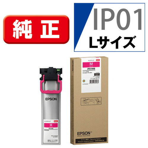 エプソン IP01MB 【純正】インクパック マゼンタ【仕様】対応機種：PX-M884F、PX-S884色：マゼンタ印刷可能ページ枚数：約5000ページ