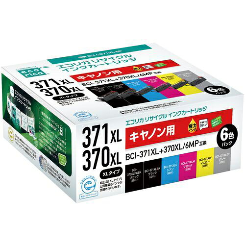 エレコム ECI-C371XL-6P エコリカ 互換リサイクルインクカートリッジ キヤノン BCI-371XL+370XL 6色パック(顔料BK+染料5色) 大容量 ●エコリカ リサイクルインクカートリッジセット●対応カートリッジ:キヤノン...