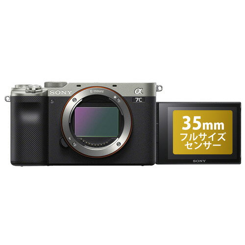 ソニー ILCE-7C S α7C ミラーレス一眼カメラ ボディ シルバー発売日：2020年10月23日●世界最小・最軽量フルサイズミラーレス一眼●有効画素数約2420万画素のフルサイズ裏面照射型CMOSイメージセンサーExmorR●常用I...