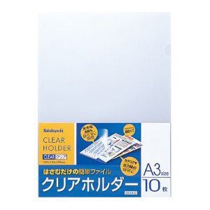 ナカバヤシ クリアホルダーA3 10枚 CH1011C ■大きな書類も折らずに保管できるA3サイズ。 ■中身がみえる透明タイプ。 ■カタログや出力紙などの保管に。 ●本体サイズ：A3／タテ430×ヨコ310mm ●枚数：10枚 ●カラー：ク...
