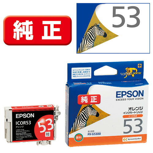 エプソン ICOR53 【対応機種】PX-G5300エプソン ICOR53 ・対応機種：PX-G5300