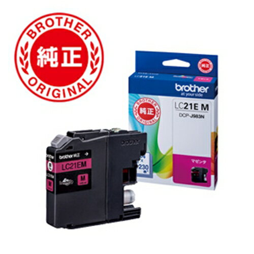 ブラザー LC21EM ブラザー純正インク マゼンタ●インクジェットプリンターDCP-J983N用の交換カートリッジです。【仕様】カラー：マゼンタ対応プリンタ：DCP-J983N