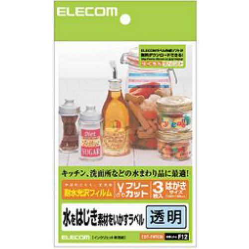 エレコム EDT-FHTCN 耐水光沢透明フリーフィルム インクジェット用 はがきサイズ 3枚入り ●キッチン、洗面所などの水まわりの物に最適!高級感あふれる耐水透明光沢フィルムラベル●超耐水で水まわりでもOK、高画質で光沢タイプのフィルム...