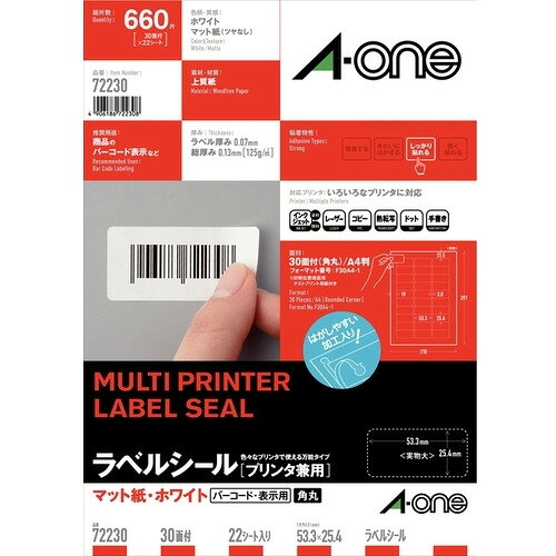エーワン 72230 ラベルシール プリンタ兼用 ( A4 / 30面 / 四辺余白付 / 角丸 / 22シート ) ホワイト● いろいろなプリンタで印刷できるラベルシールです。● 環境面に配慮したFSC認証紙、無塩素漂白パルプを使用してい...