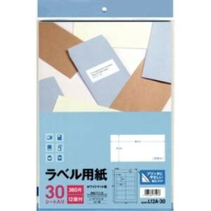 エーワンラベル用紙　A4　12面素材:上質紙内容量:30シート（360片）