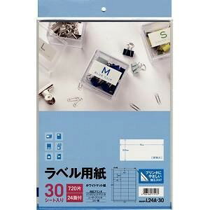 メーカー名：エーワン商品名：ラベル用紙24面30シート型番：L24A-30　JANコード：4906186775137■いろいろなプリンタで印刷できるラベル用紙です。■プリンタにやさしい加工入り！■粘着剤のはみ出し防止加工でプリンタに詰まりに...