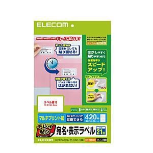 キレイ貼り　宛名・表示ラベル （A4サイズ：21面・20シート：420片）　EDT-TMEX21 型番 EDT-TMEX21 JANコード 4953103254398 メーカー エレコム 色 ホワイト シートサイズ 幅210×高さ297mm...