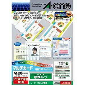 エーワン 51652 マルチカード レーザープリンタ専用紙 名刺サイズ 50シート(500枚)入り●両面クリアエッジタイプ 白無地●A4判 フチまで印刷10面 名刺サイズ●ミシン目が無いキレイな仕上がり。●表面はフチまでデザインできる両面印...