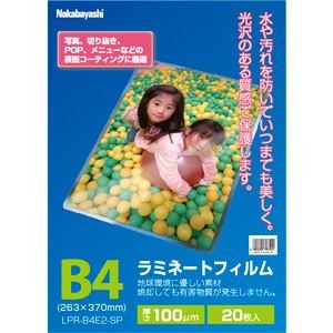 メーカー：ナカバヤシ商品名：ラミネートフィルムE2タイプ　100μm　20枚入/B4型番：LPR-B4E2-SPJANコード：4902205797401100μm・20枚入り手軽に使える20枚パック。全サイズヘッダー付袋入り。ラミネートフィ...