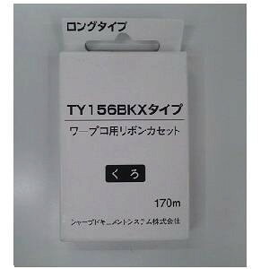 メーカー名：シャープ商品名：ワープロ書院用 ロングタイプ　黒リボン 170m巻型番：S1TY156BJANコード：4974019085593◆純正ワープロ書院用ロングタイプリボンTY156BKXの後継商品です。【製品仕様】パッケージ寸法：横...