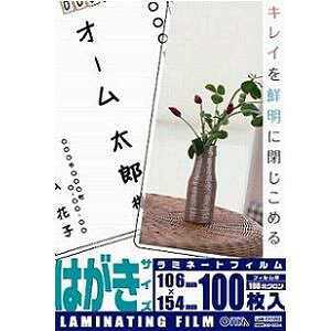 メーカー名：オーム電機商品名：ラミネートフィルム はがきサイズ型番：LAM-FH1003JANコード：4971275055346● キレイを鮮明に閉じこめるラミネートフィルムです。● ダイオキシン「ゼロ」。焼却してもダイオキシンが発生しませ...