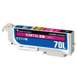 カラークリエイション CIE-ICM70L エプソン用互換インクカートリッジ マゼンタ 　●カラークリエーションインクはプリンター5年間保証プリンター本体のメーカー保証(1年)開始日から5年間 カラークリエーション社互換インクが原因でプリン...