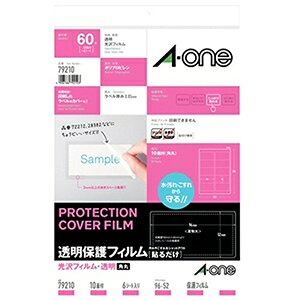 エーワン 79210 透明保護フィルム 光沢（A4変型 6シート/60片）●透明フィルムを使用した保護用のラベルです。●ラベルの上に貼りすることで、水・汚れ・こすれからラベルの表面を守ります。●エーワンのOAラベルに合わせたサイズで、ご使用...