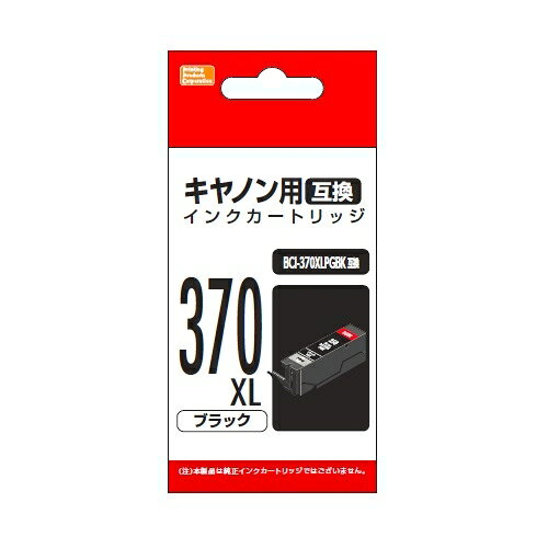 PPC PP-C370LBK キャノン用互換インク BCI-370XLPGBK互換 ブラック●コストパフォーマンス抜群の互換インクカートリッジ対応純正型番BCI-370XLPGBKカラーブラック対応プリンタPIXUS MG5730 / MG...