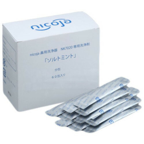 日光精器 NK7021 ハナオートソルミント60 発売日：2020年10月1日●ハナオート専用ソルトミント【仕様】入り数：60包